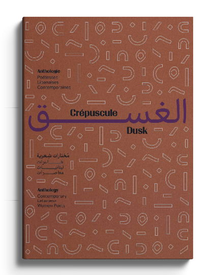 Dusk: Anthology Contemporary Lebanese Women Poets - Kaph Books