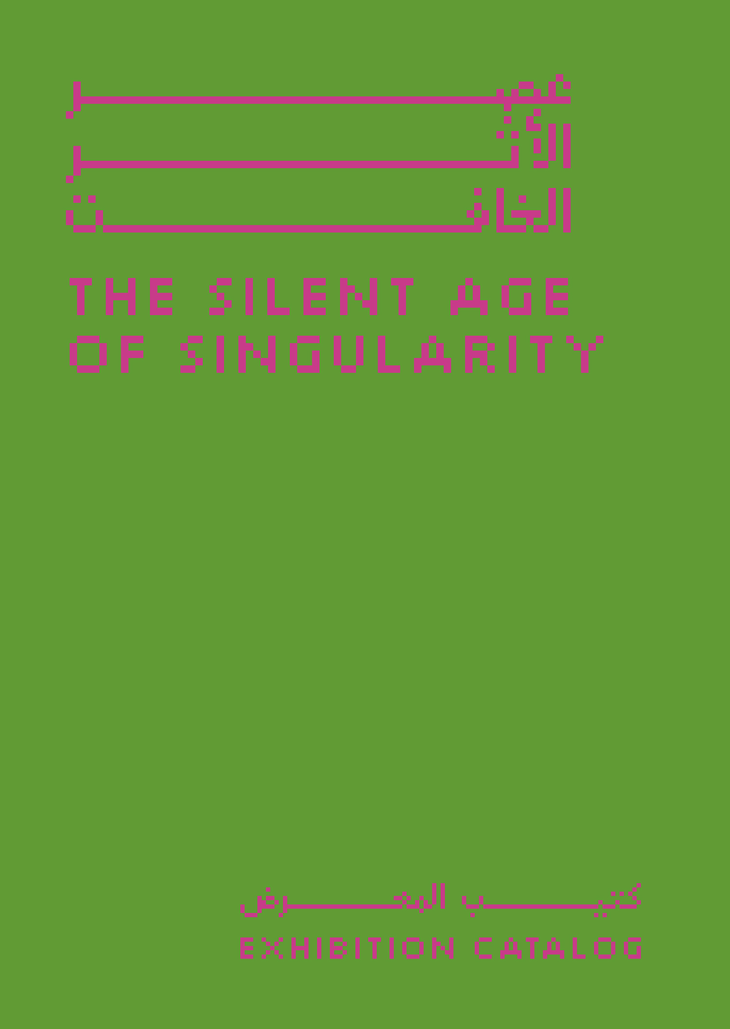 The Silent Age of Singularity - Kaph Books