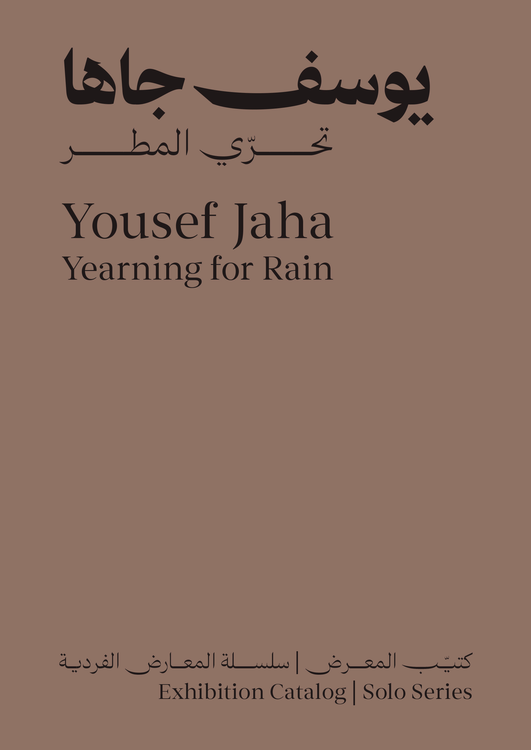 Yearning for Rain - Kaph Books
