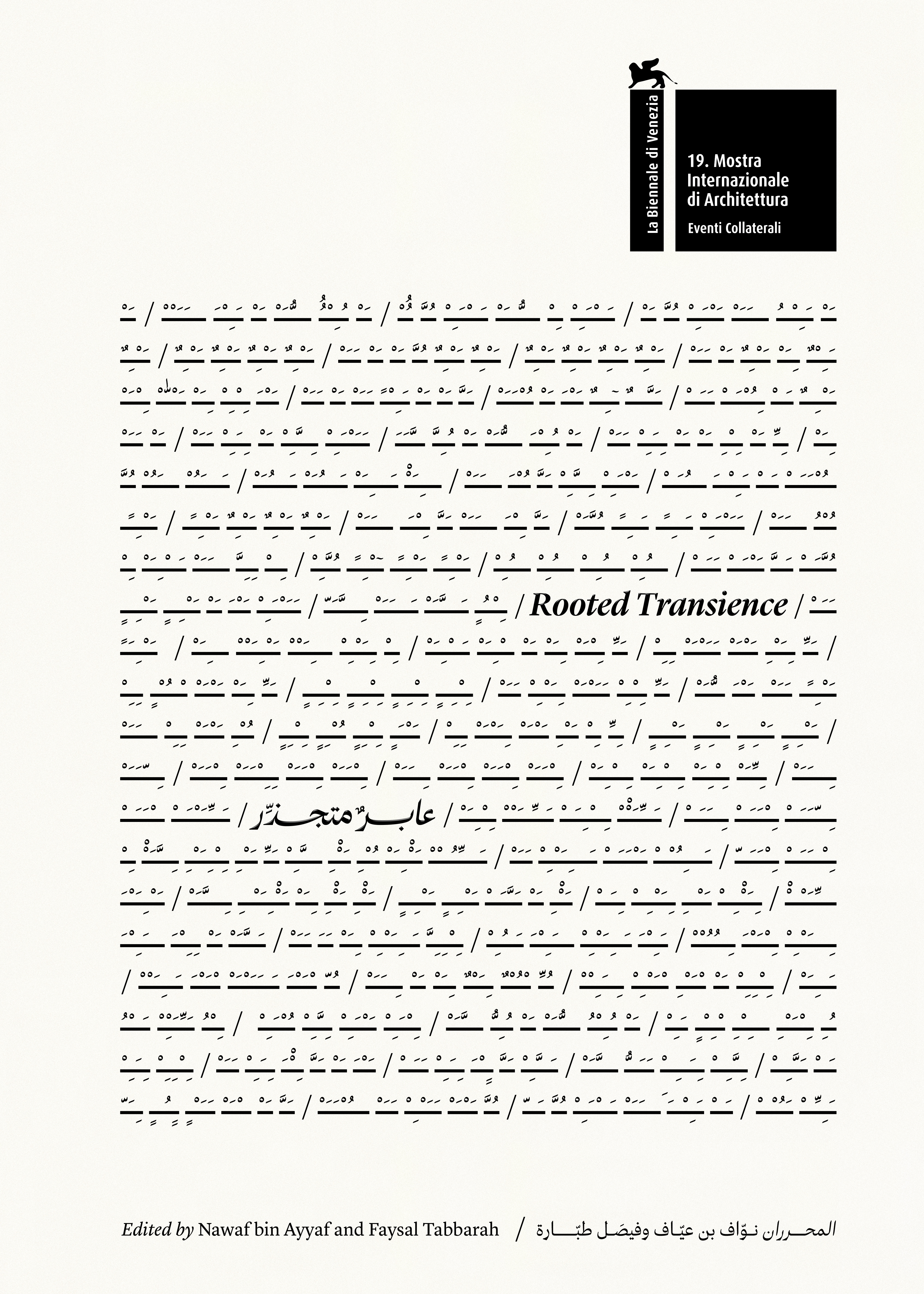 Rooted Transience - Kaph Books