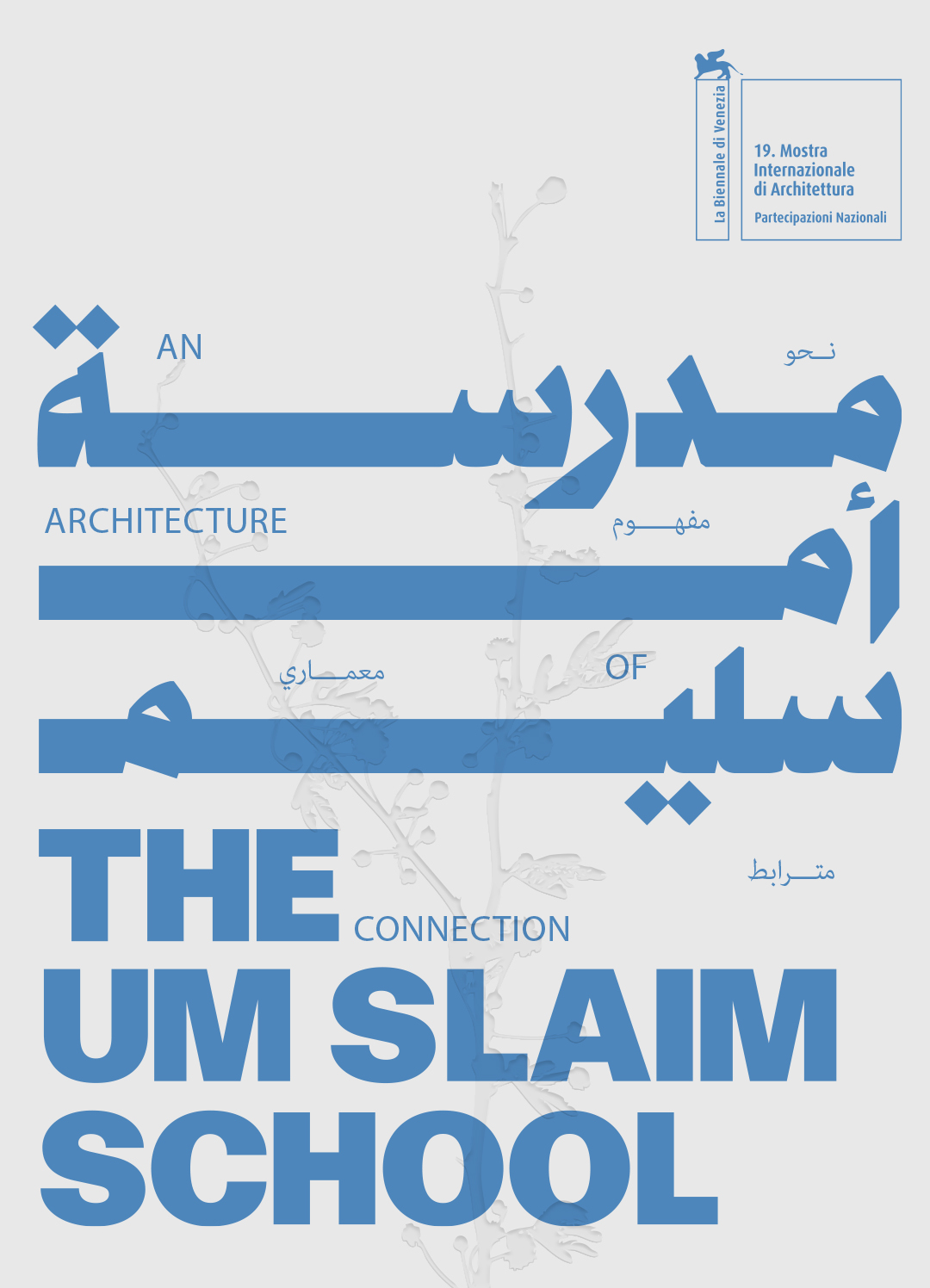 The Um Slaim School: An Architecture of Connection - Kaph Books